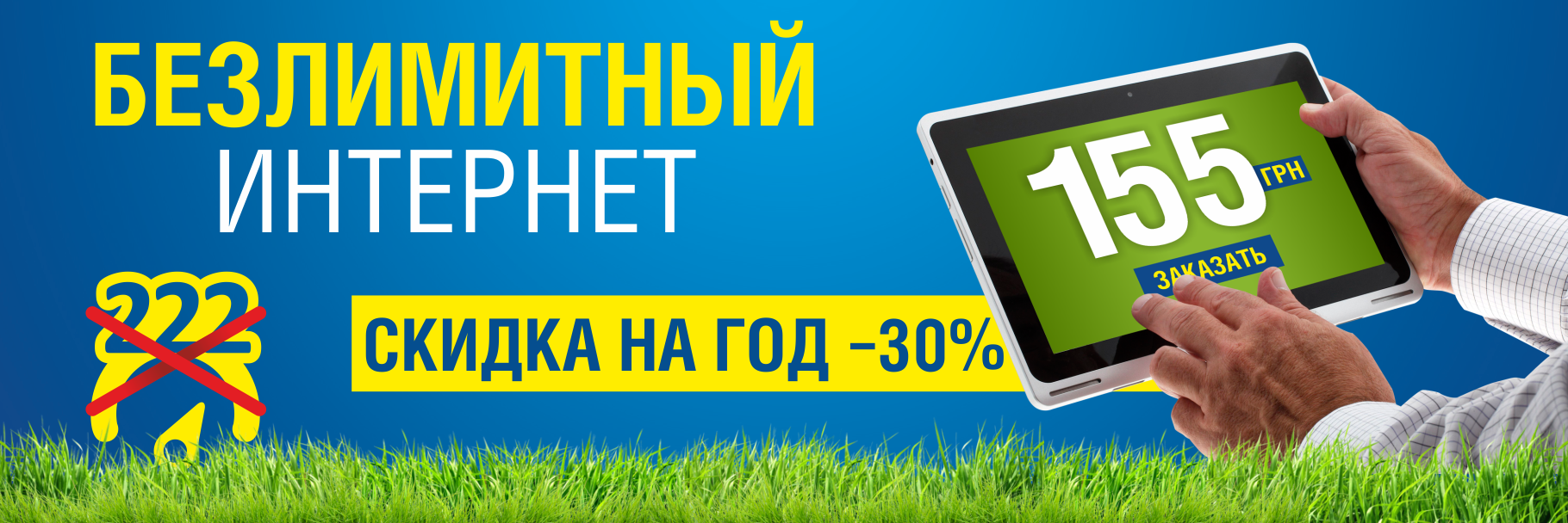 Интертелеком - национальный оператор мобильной связи